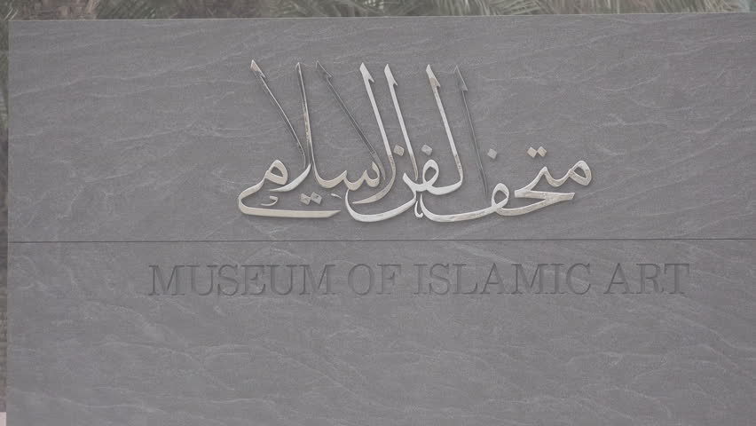 Animation, Writing Bismillah In Calligraphy, Islamic Phrase Translated ...